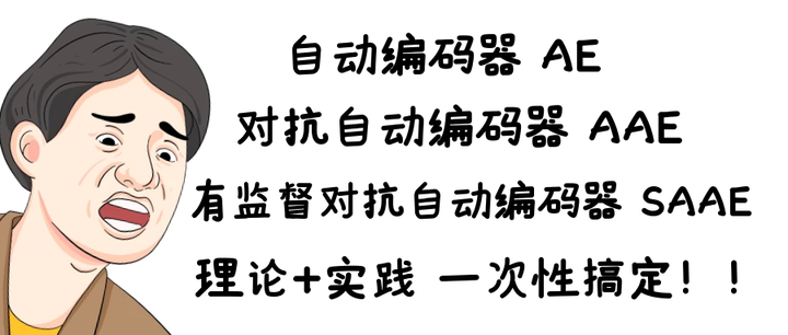 对抗性自动编码器系列--自动编码器AutoEncoder的原理及实现-以手写数字为例 - 知乎