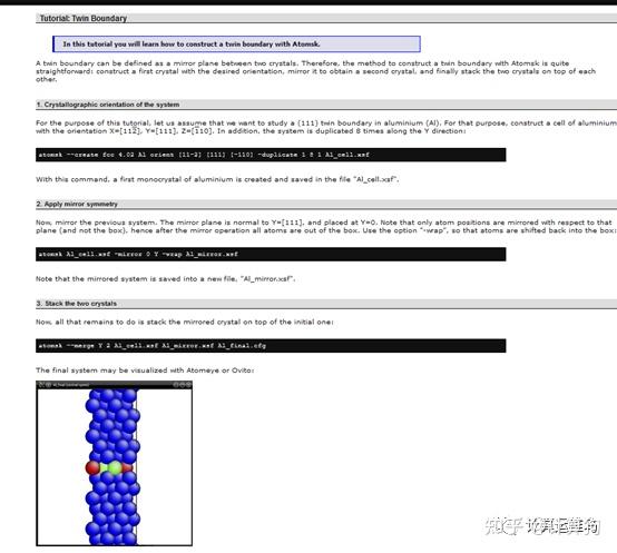 atomsk: CSL对称倾转晶界建模从理论到实践详细讲解 - 知乎