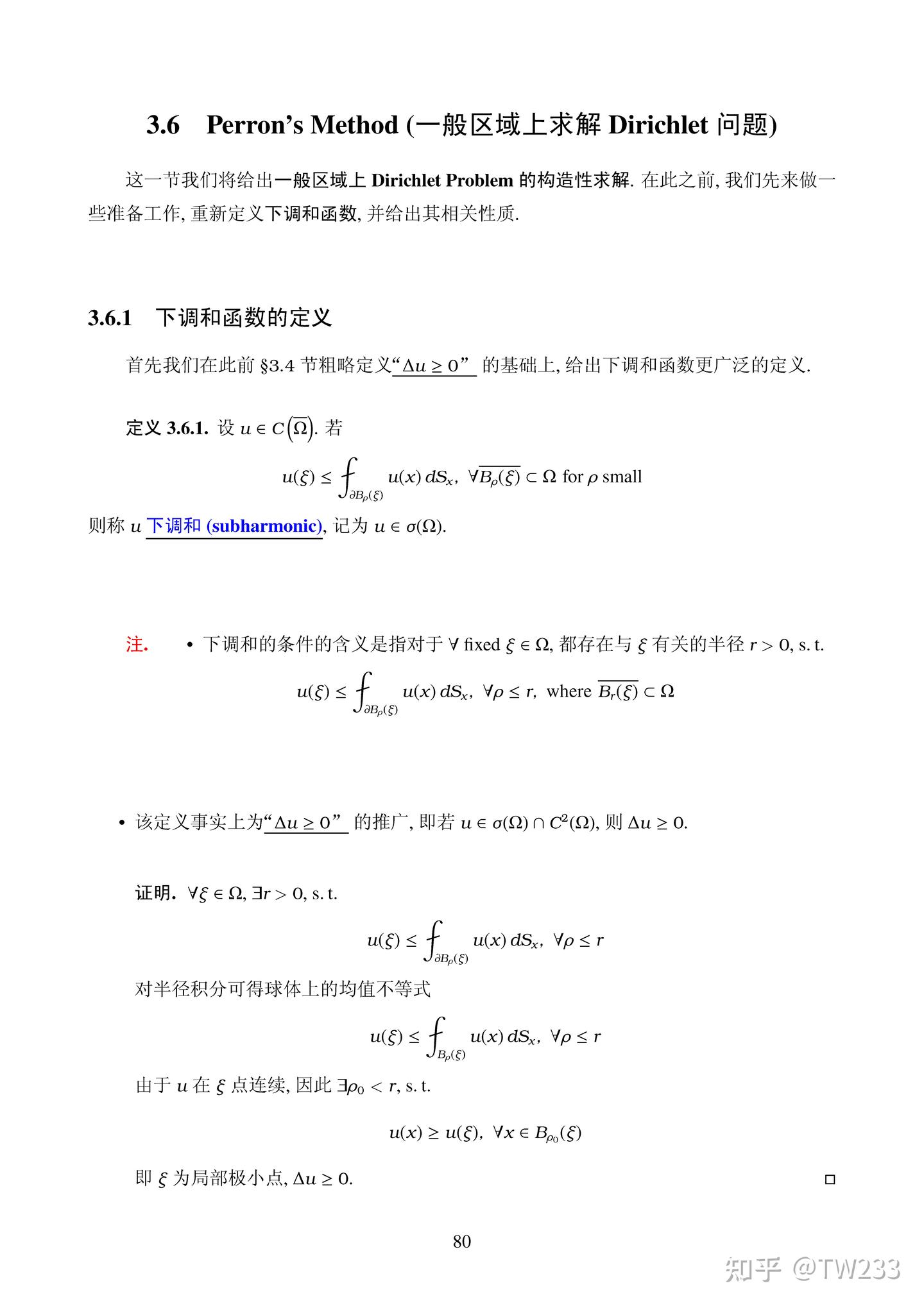 一般区域上求解Dirichlet问题--Perron's Method - 知乎