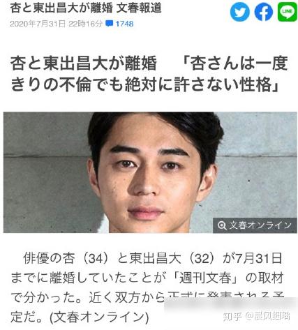 渡边杏和东出昌大正式离婚，男方承认更爱小三 - 知乎