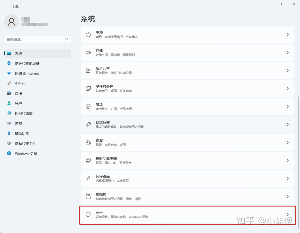 Windows 11如何查看系统信息 - 知乎