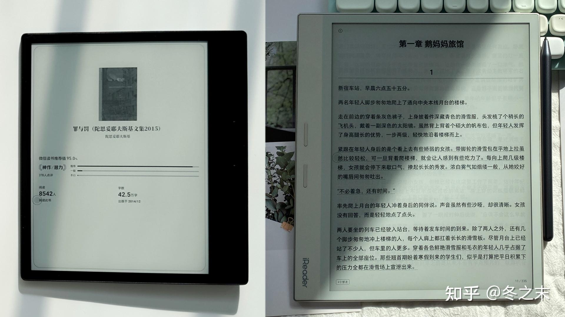 掌阅iReader Ocean 3 Plus和Ocean 3有什么区别？掌阅iReader Ocean 3 Plus值得买吗？ - 知乎