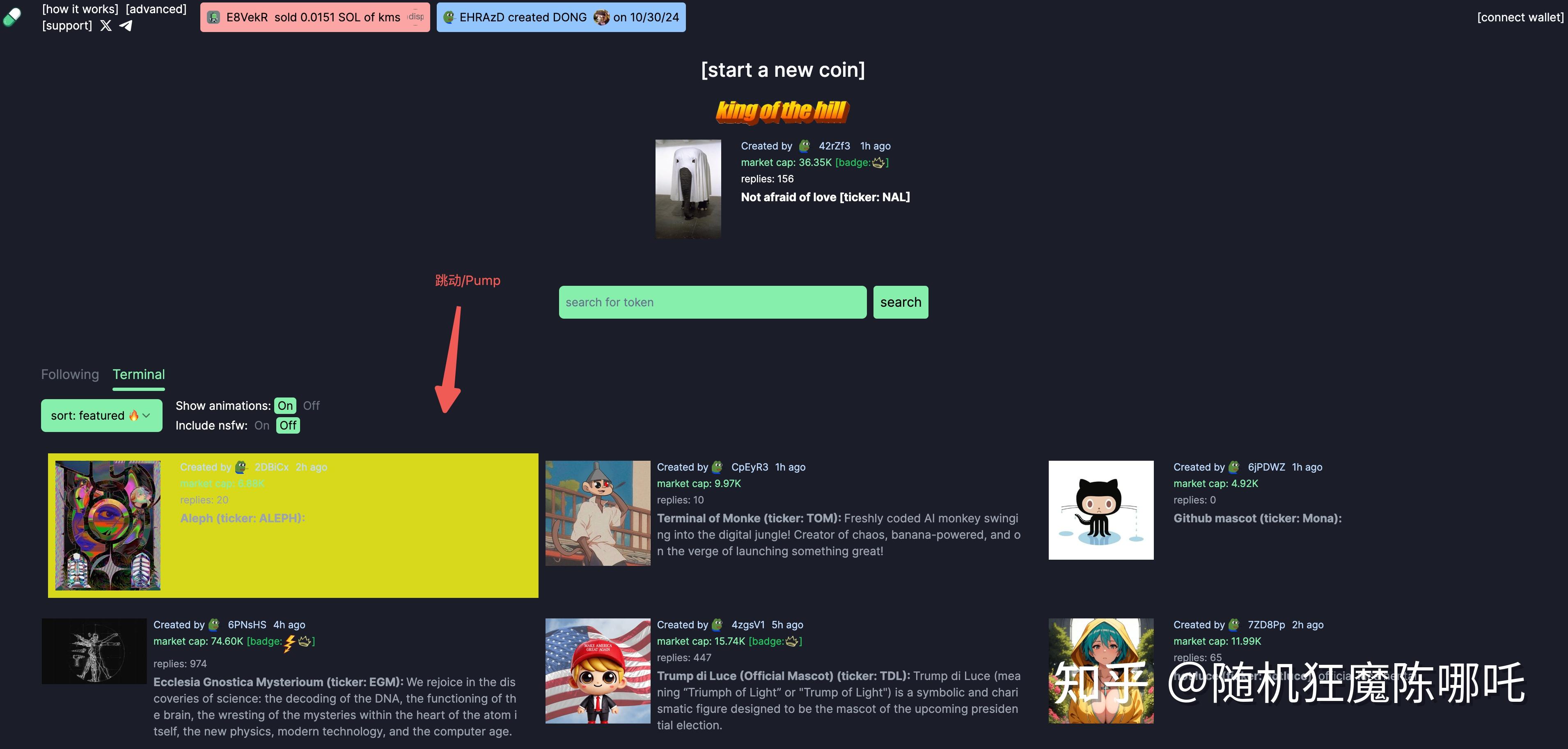 PUMP.FUN的机制全解 - 知乎