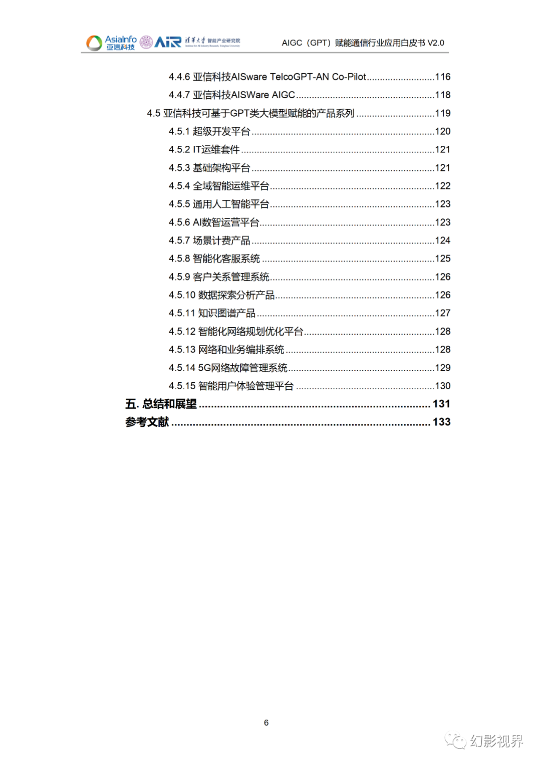 AIGC（GPT）赋能通信行业应用白皮书V2.0 - 知乎