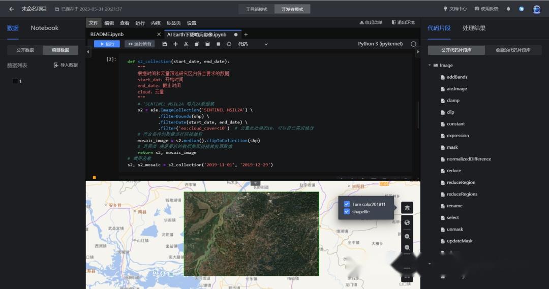 AI Earth 根据研究区矢量边界下载哨兵影像 - 知乎