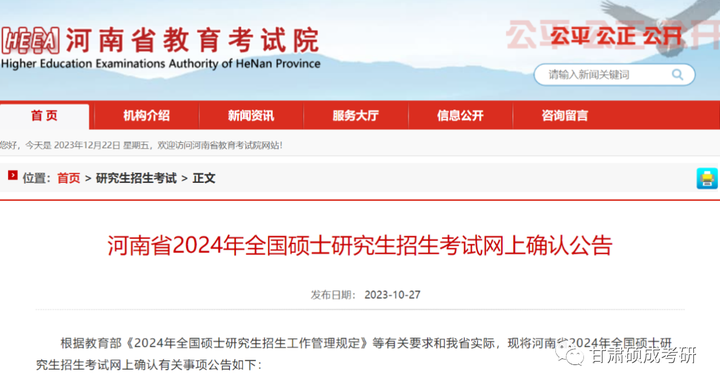 查分数|24考研初试成绩公布时间！ - 知乎