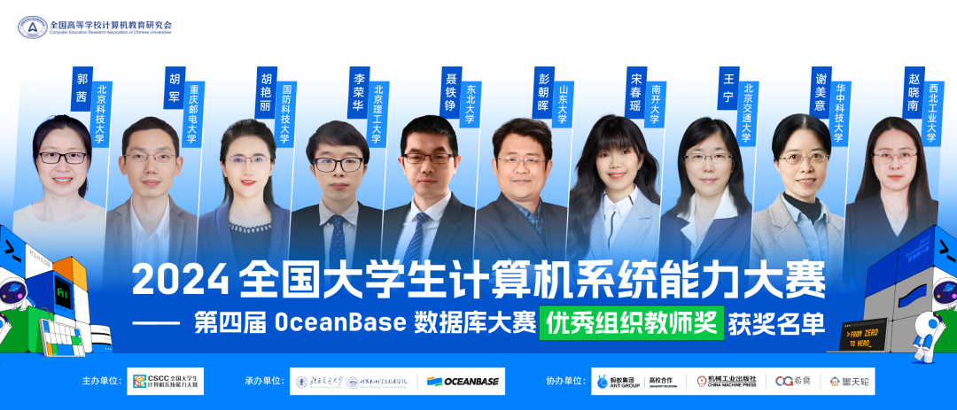 时代有你 | 2024 OceanBase 数据库大赛圆满落幕 - 知乎