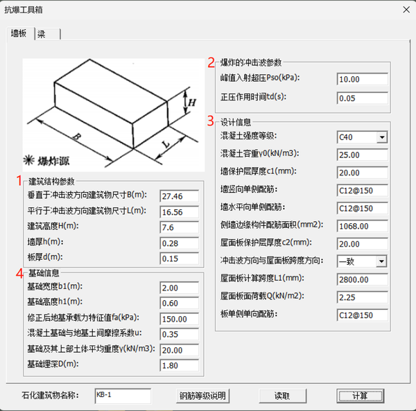 应用PKPM-KB进行抗爆结构设计算例 - 知乎