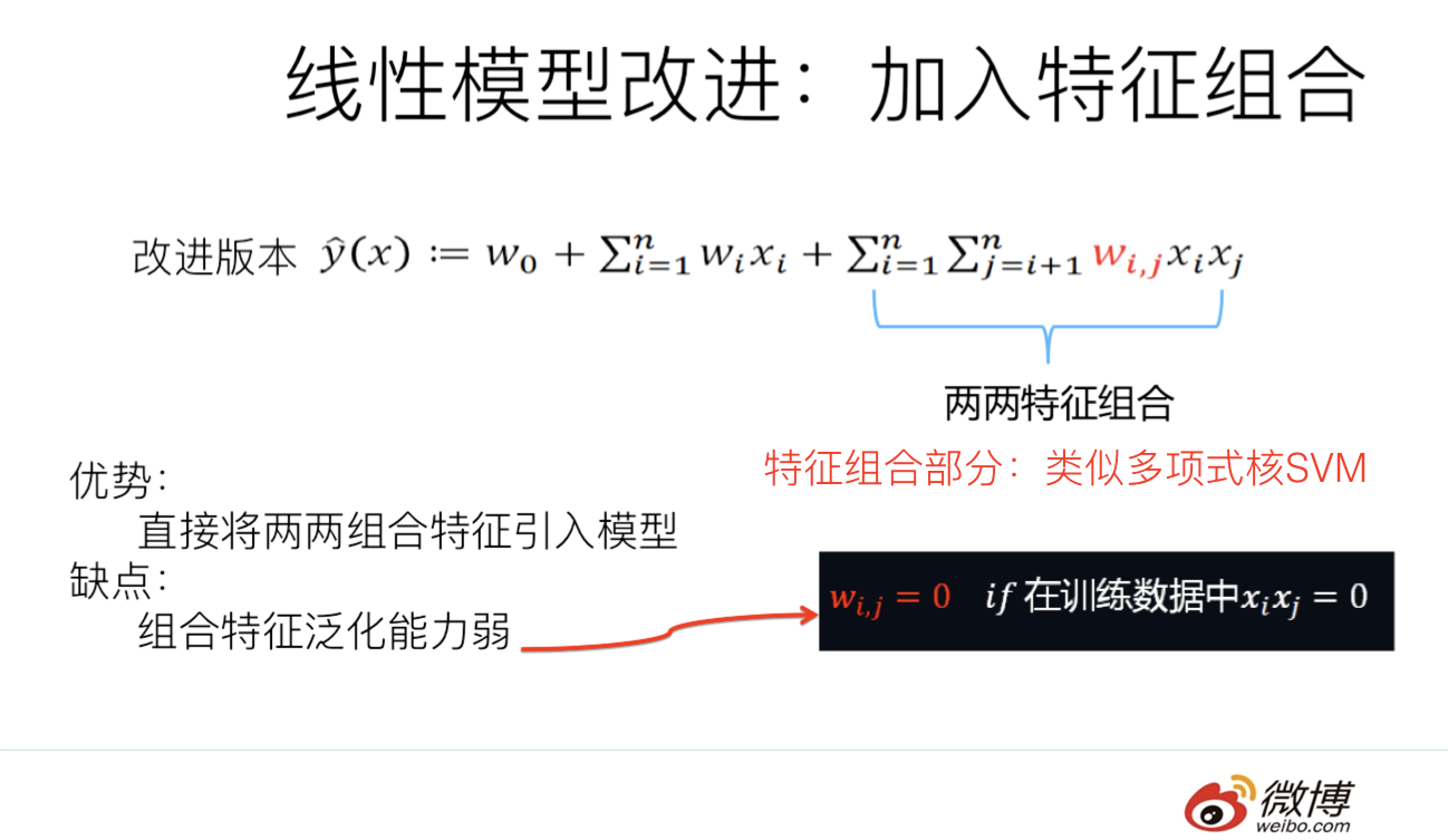 FM模型代码实现(tensorflow&pytorch两个版本) - 知乎
