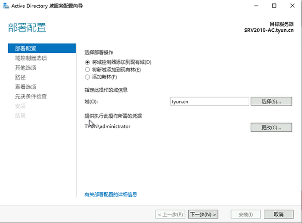 Exchange Server 2019 实战操作指南 - 知乎