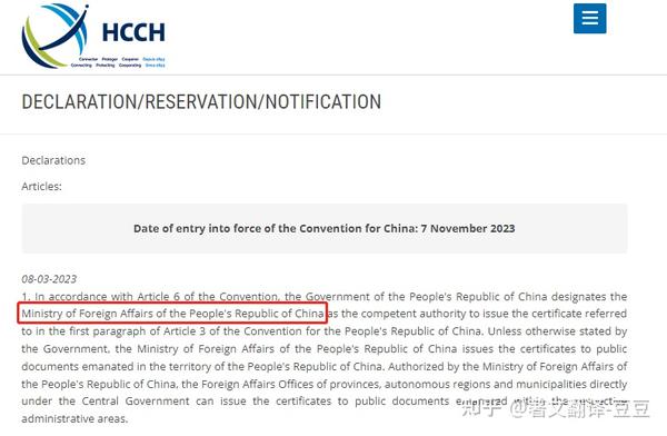 带您深度了解海牙认证APOSTILLE | 怎样办理海牙认证？ - 知乎