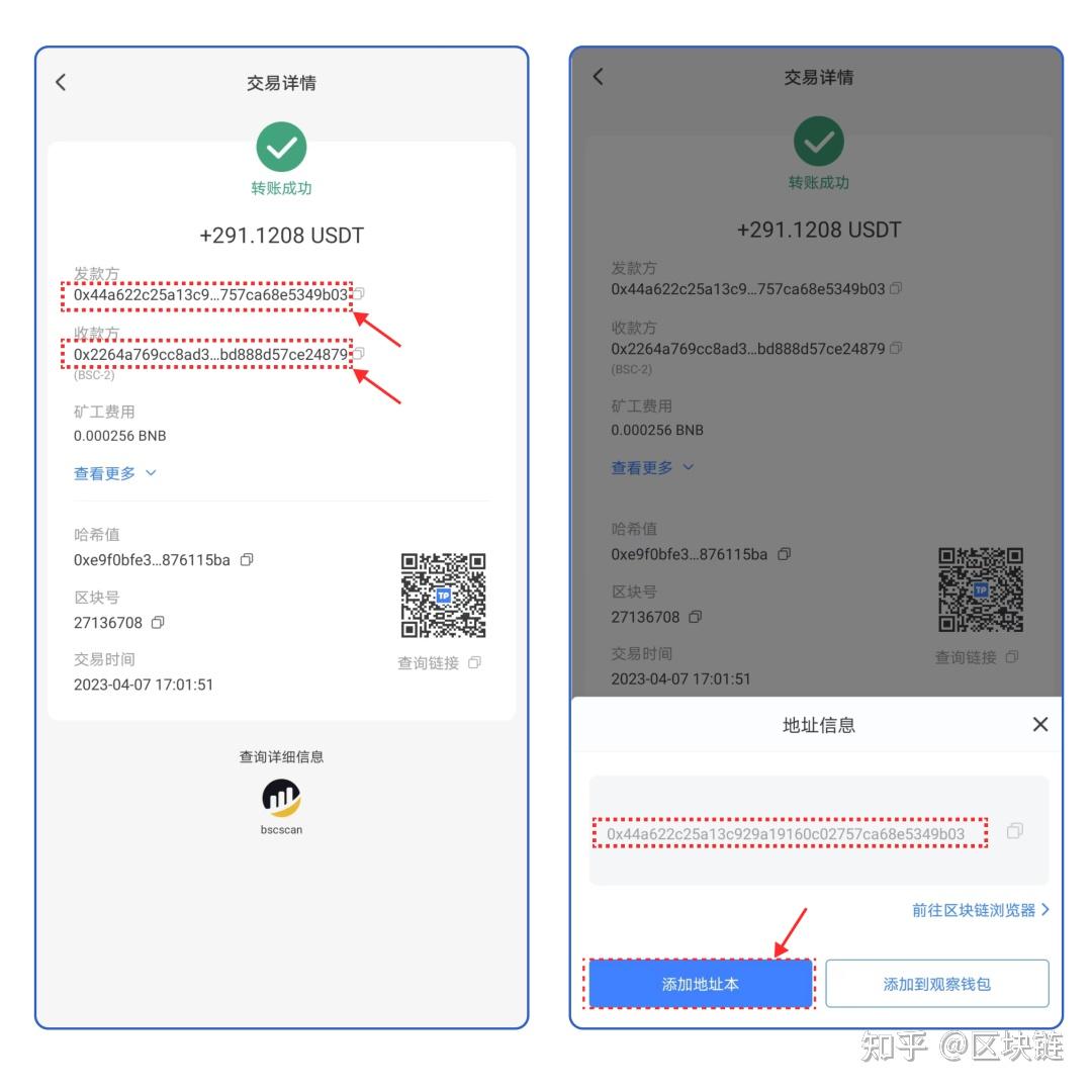 TokenPocket 别名系统 - 知乎