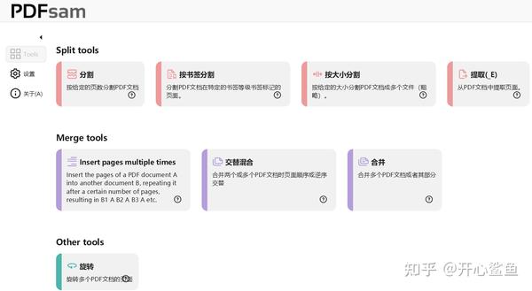 PDF分割：根据书签/大小/页码 - 知乎