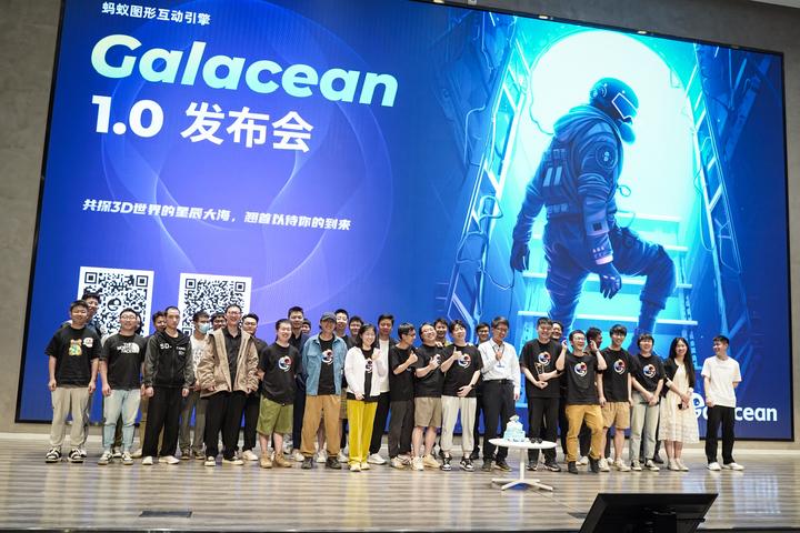 Galacean 1.0 发布会精彩回顾（附PPT及回放） - 知乎