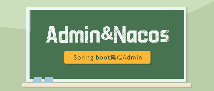 springboot集成Admin&Nacos - 知乎
