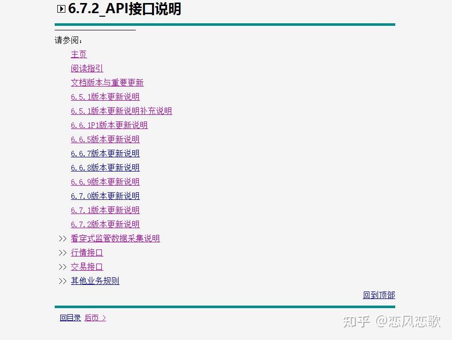 Python量化笔记11 - 期货实盘接入CTP 2：CTP交易API各种查询的实现 - 知乎