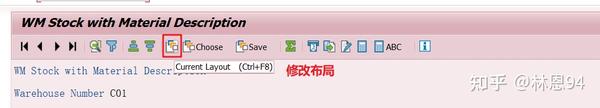 SAP后勤模块学习_MM_查看WM层库存 LX02 - 知乎