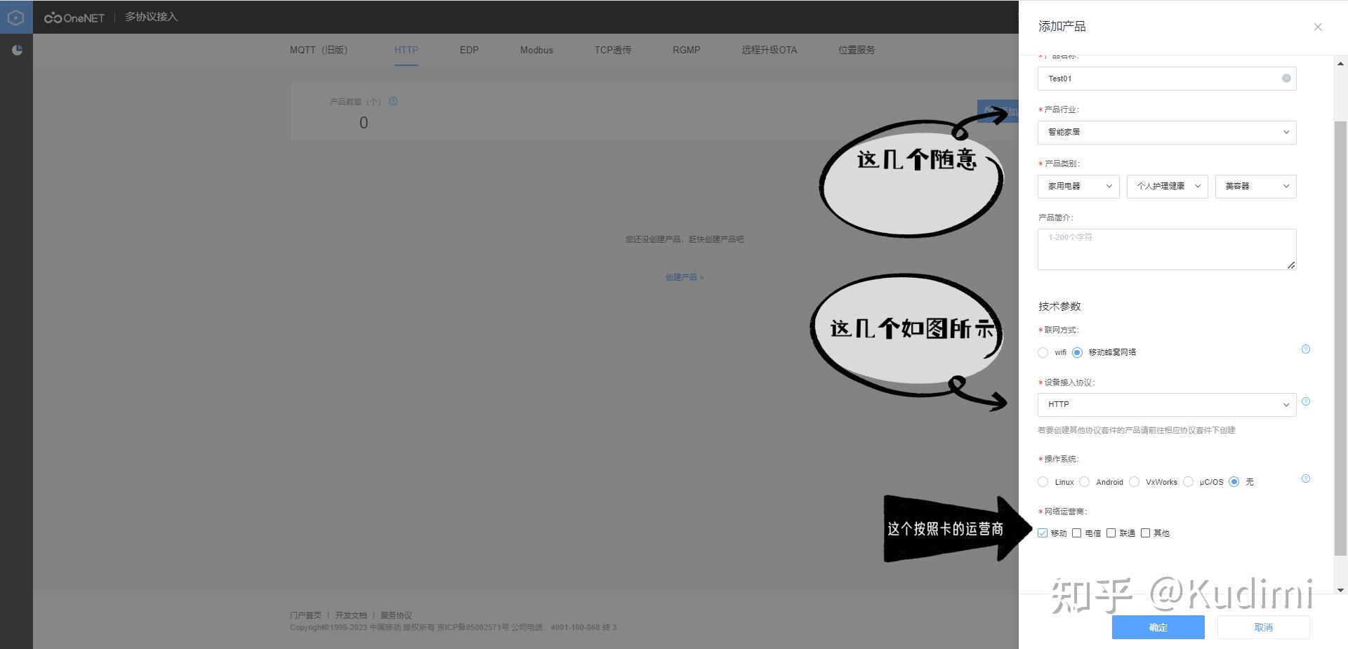 4G模块以HTTP协议向OneNet上传数据 - 知乎