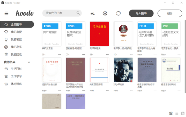 开源PC电子书阅读器：Koodo Reader - 知乎