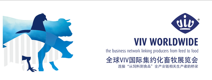 VIV worldwide 全球国际集约化畜牧展览会“饲料到食品” - 知乎