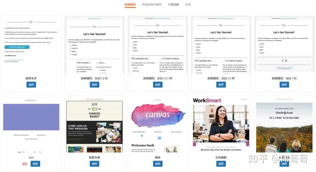 如何制作一封漂亮好看的邮件？邮件排版/模板-完全免费 - 知乎