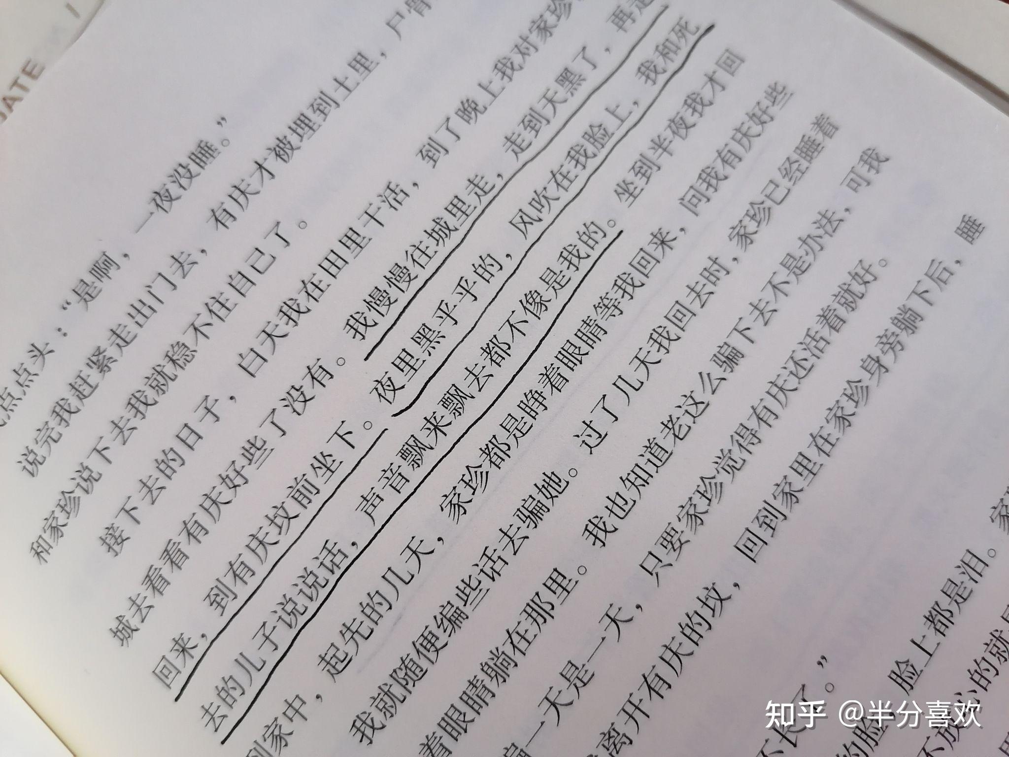 活着 知乎