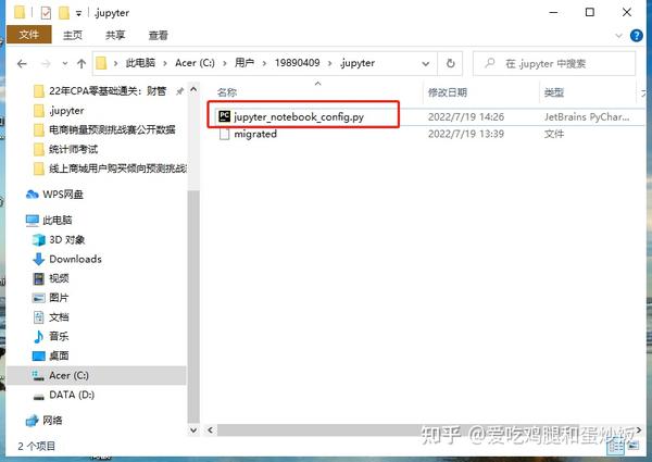如何修改jupyter notebook配置文件 - 知乎