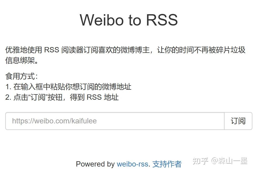 RSS订阅简易指南 - 知乎