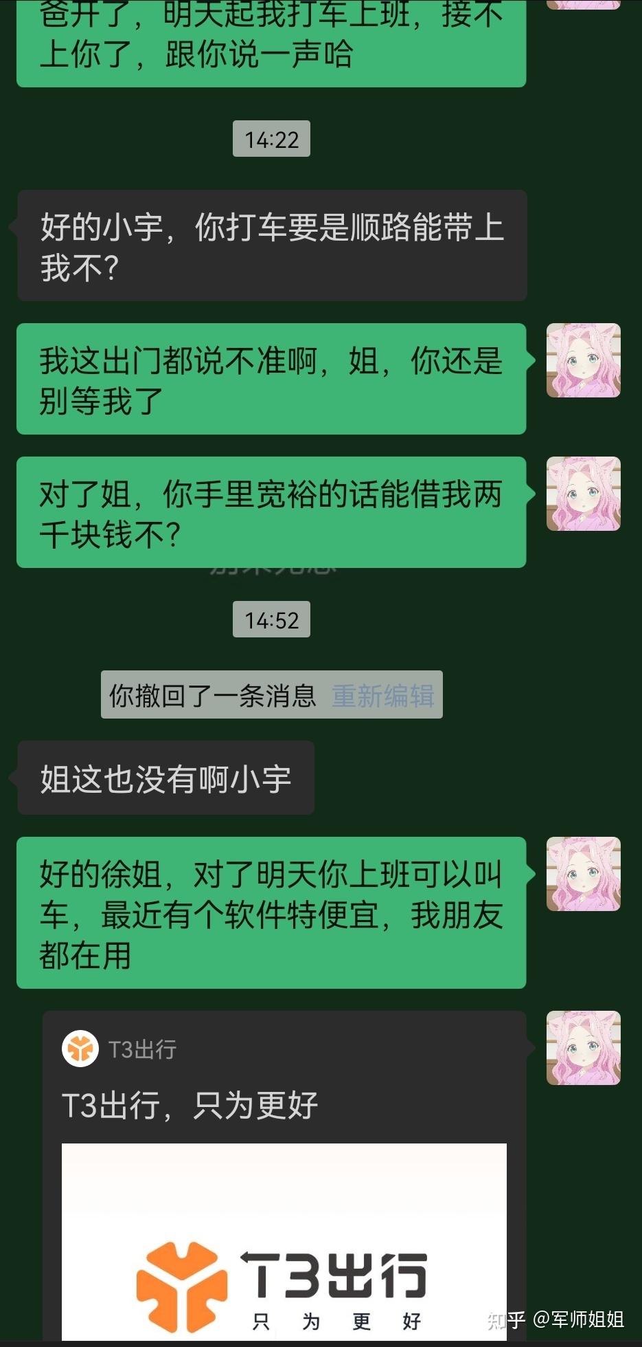 有哪些拒绝同事蹭车的奇招?从我做起,共同抵制他们的臭毛病!