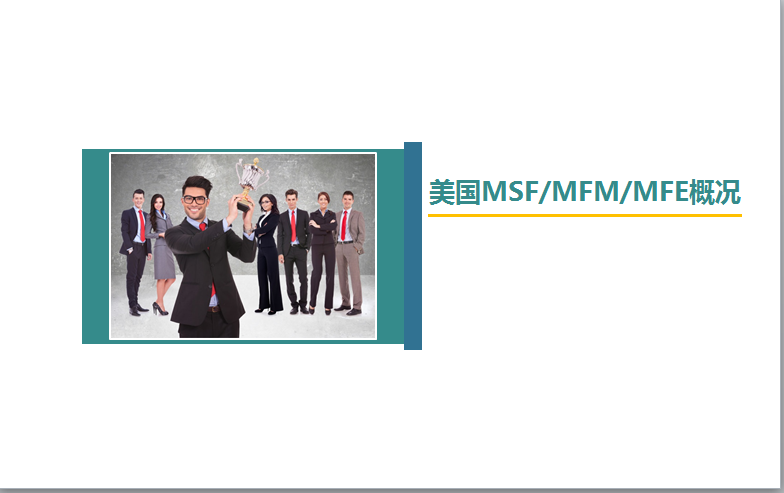 美国金融类硕士（MSF/MFE/MAFN）深度解析（PPT版） - 知乎