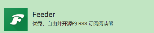 2021年还有哪些值得使用的RSS阅读器 - 知乎