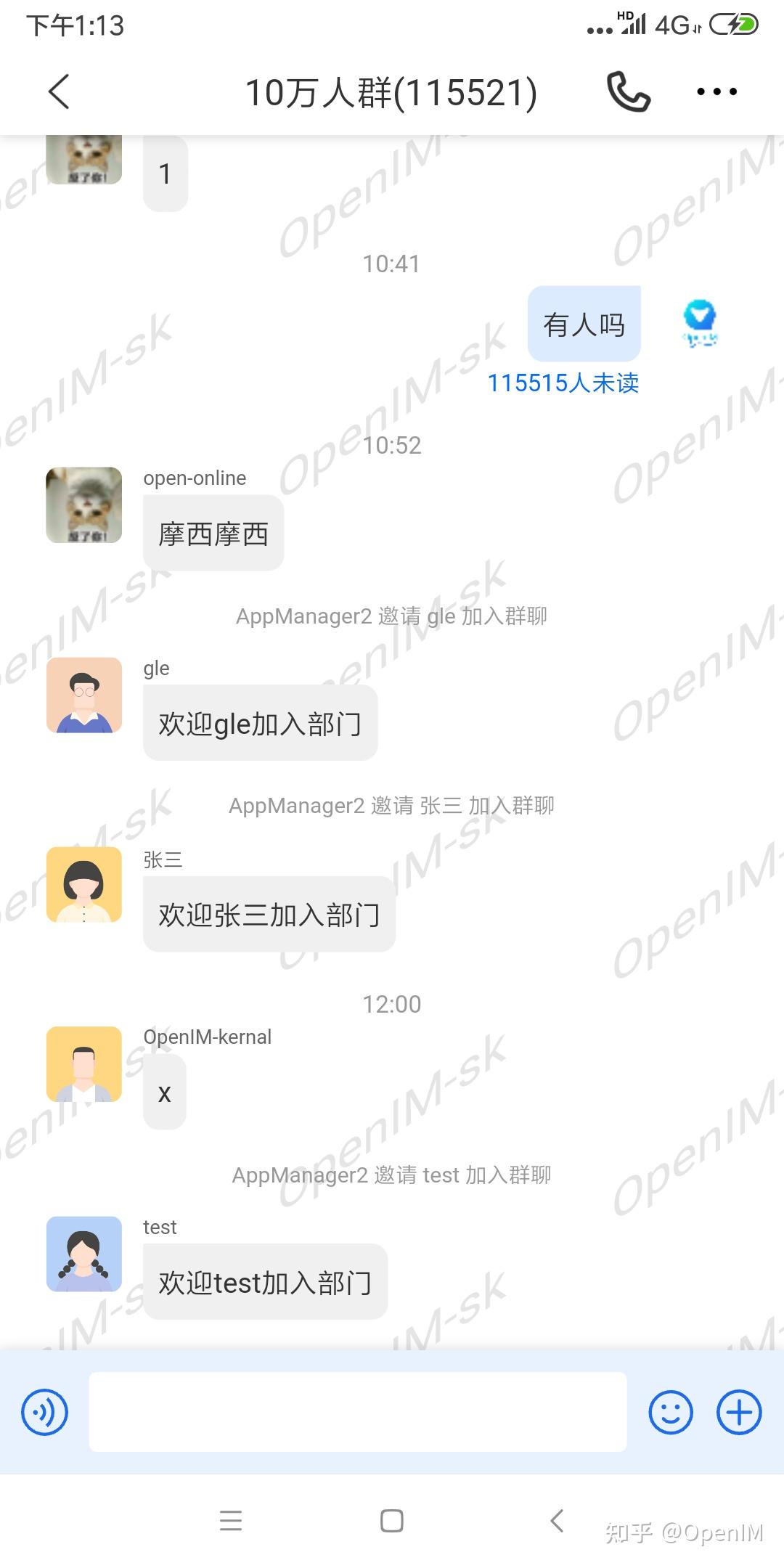 持续进步-开源即时通讯(IM)项目OpenIM支持10万级超级大群 - 知乎