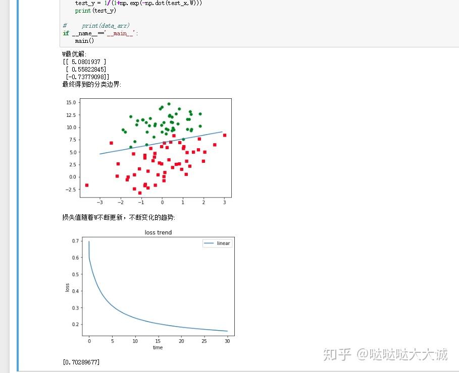 机器学习实战 逻辑回归 Python实现逻辑回归算法 知乎