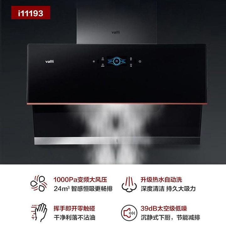 如何评价华帝i11193油烟机怎么样？ - 知乎