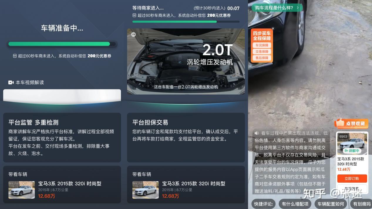 在瓜子二手车网买车卖车靠谱吗？ 知乎