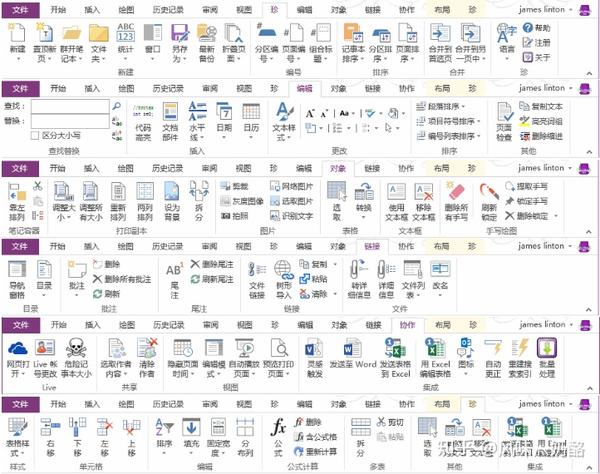 OneNote插件安装 - 知乎