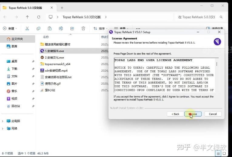 PS抠图插件Topaz ReMask 5.0.3中文版安装教程（附安装包） - 知乎