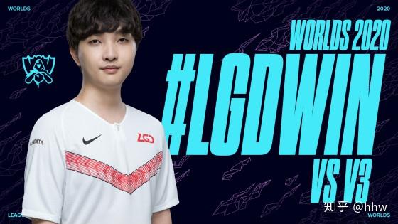 S10入围赛第三日综述：还有戏！LGD双杀V3艰难进入BO5 - 知乎