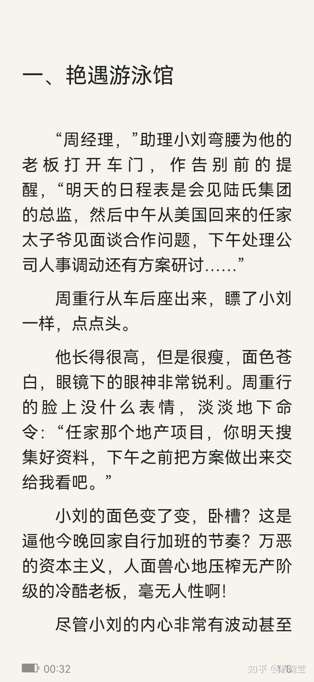 有r有剧情耽美推文 - 知乎