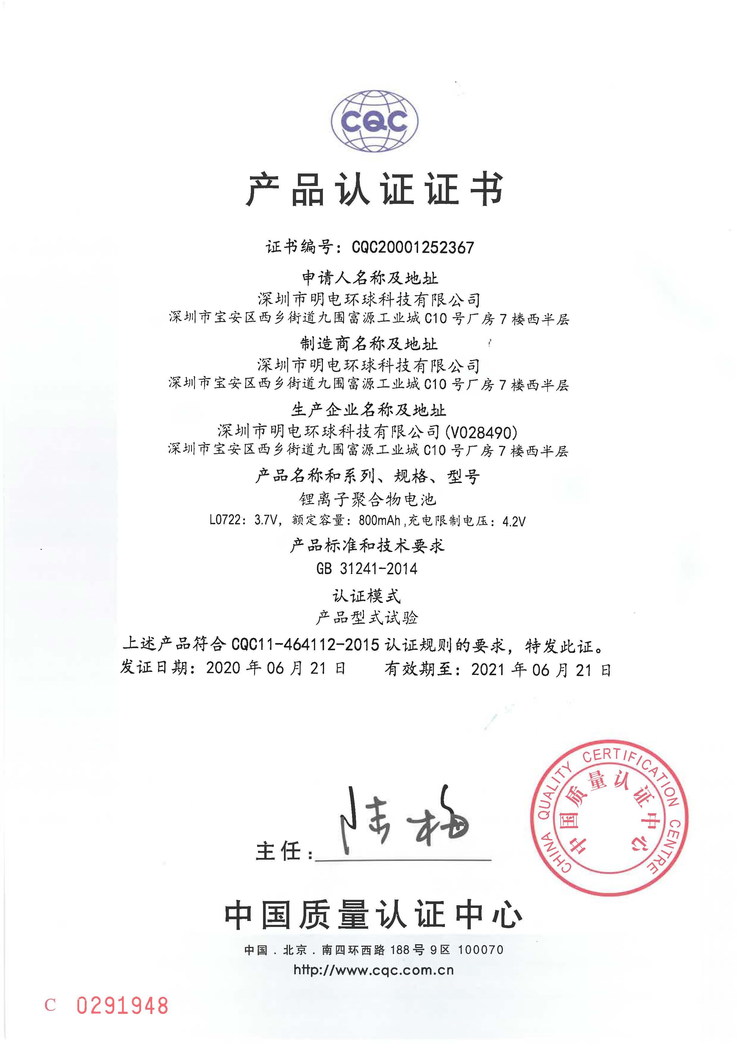 CQC标志认证，CQC认证和CCC认证区别 - 知乎