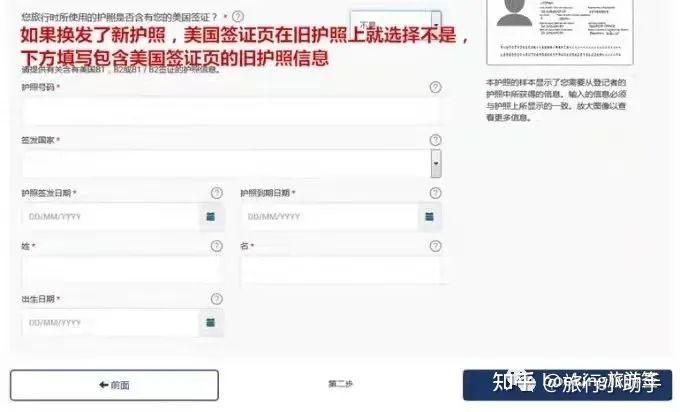 EVUS登记教程：详细步骤+注意事项，让你轻松搞定！ - 知乎