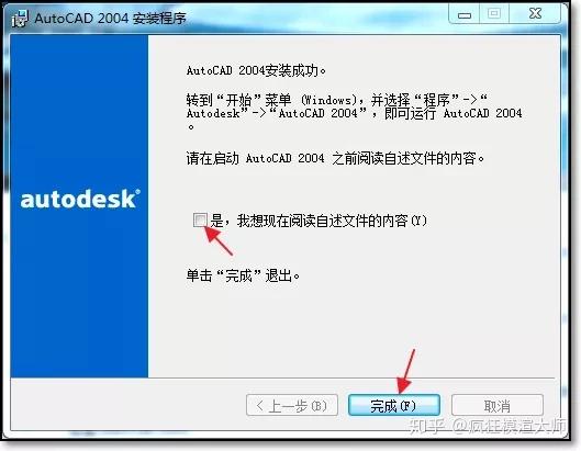 CAD2004软件的介绍和下载安装教程 - 知乎