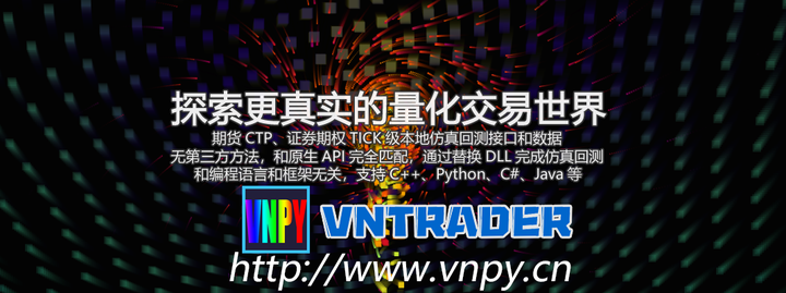 VNPY官方发布VNTrader，VNPY性能大幅提升，python的便捷,C++性能加持， 期货CTP接口Python和PyQT框架 - 知乎