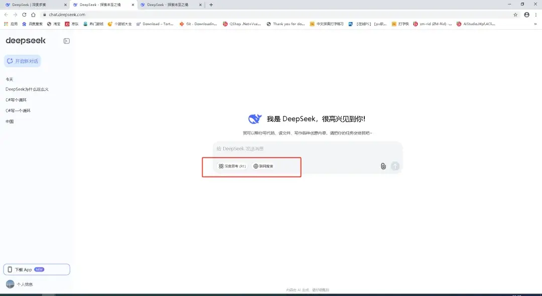 C#调用DeepSeek API - 知乎