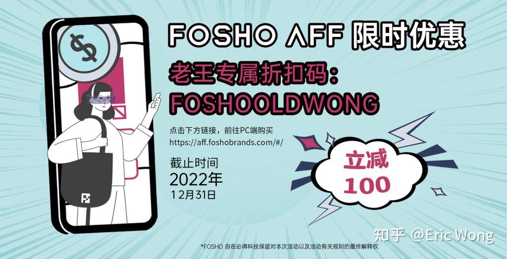 如何深度绑定KOL和PR资源-联盟营销工具-FOSHO AFF首发测评 - 知乎