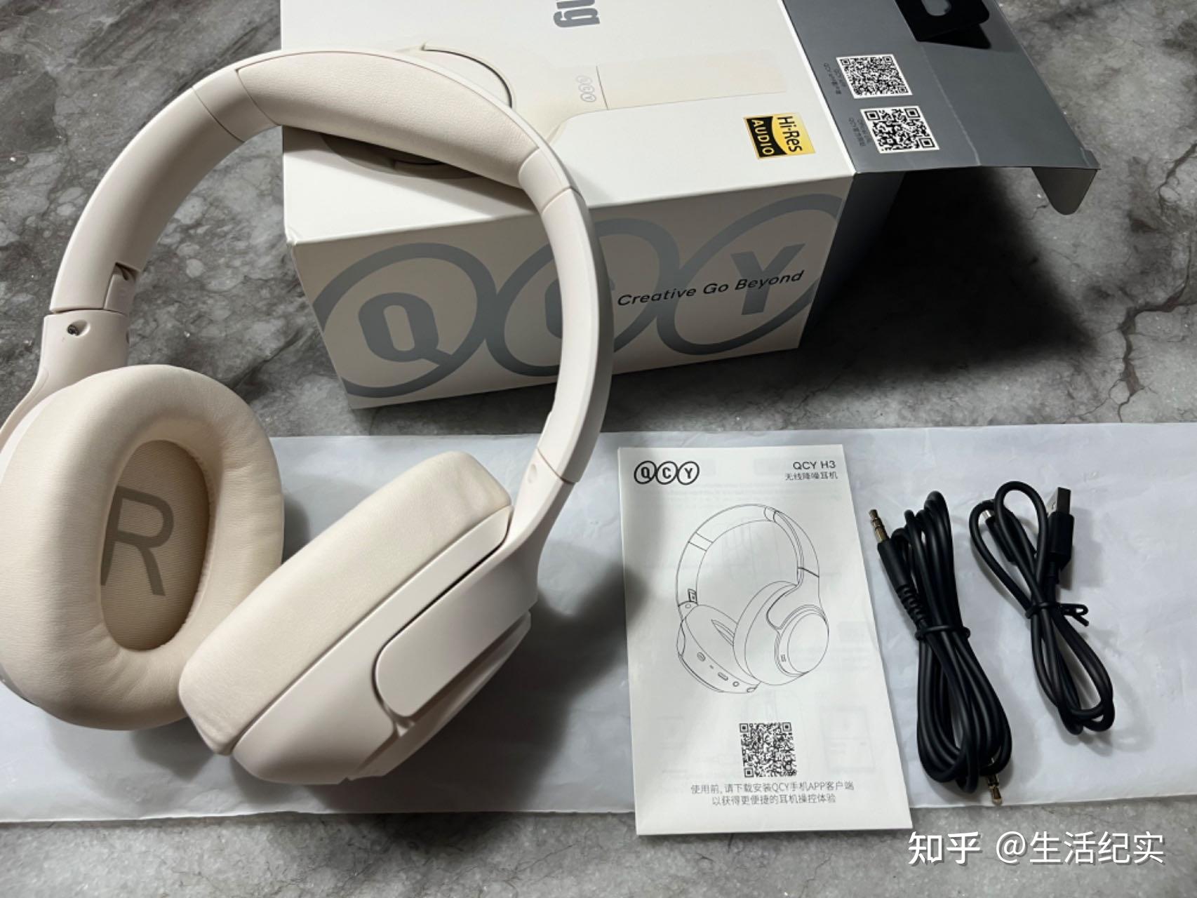 百元价位，千元降噪！QCY H3头戴式主动降噪蓝牙耳机上手体验 - 知乎