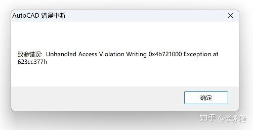 Windows 11能否兼容运行AutoCAD 2014