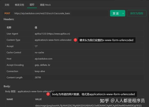 Post接口请求测试，通俗易懂 知乎 