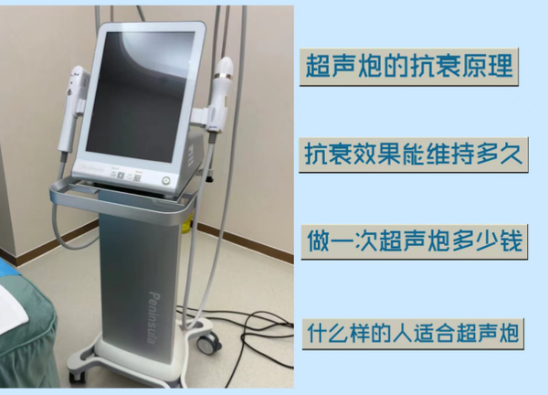 叭一叭:半岛超声炮效果怎么样?超声炮做一次能维持多久?懵了~ 知乎
