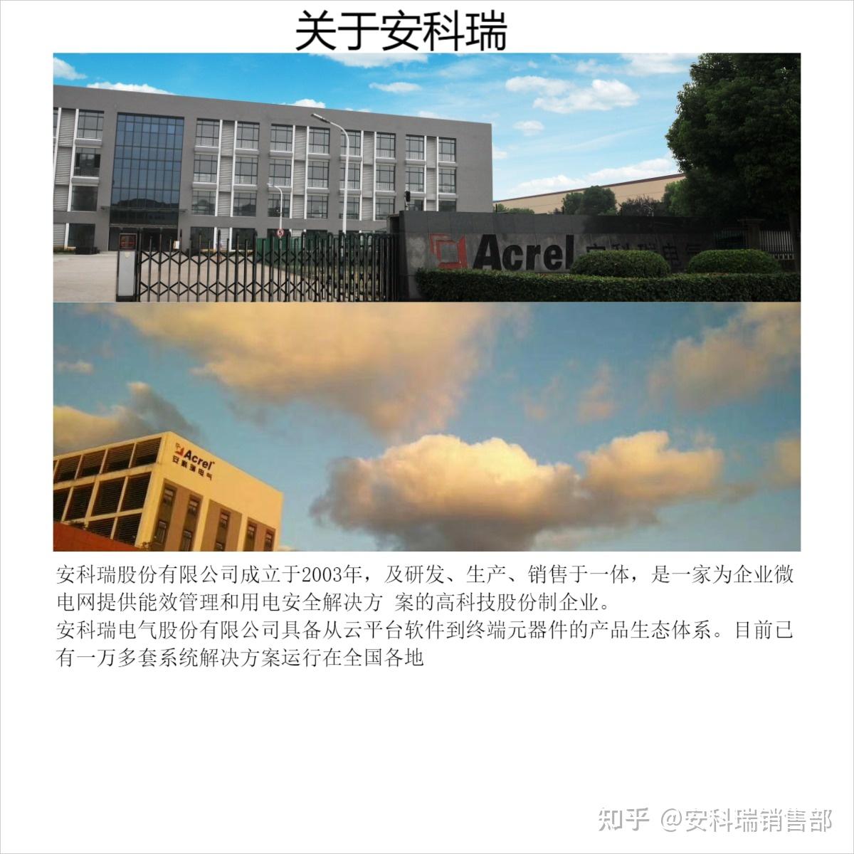 安科瑞 ASL100-F1/2 智能照明 智能面板 - 知乎